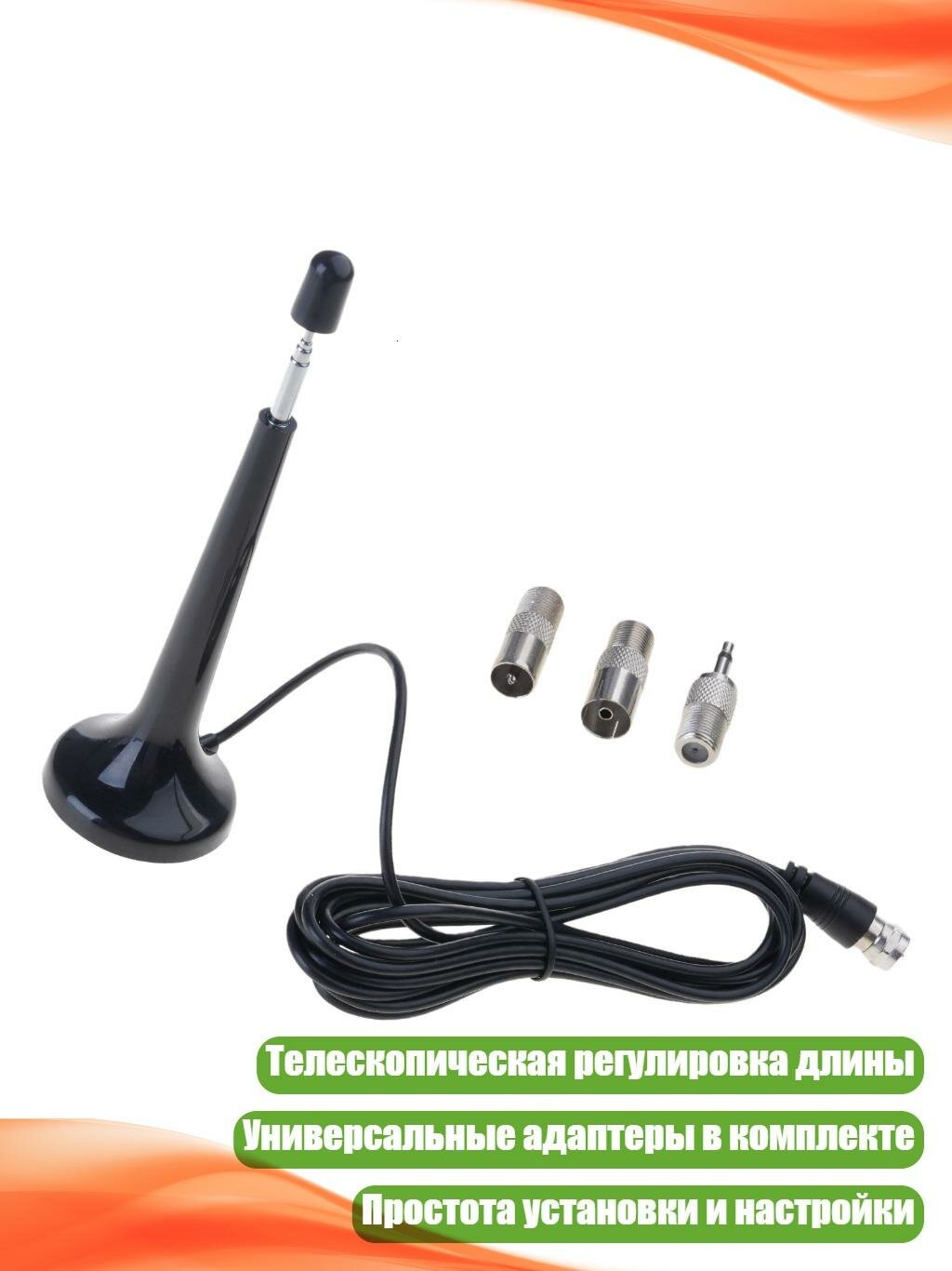 Антенна DAB FM для радиоприемника, С тремя адаптерами