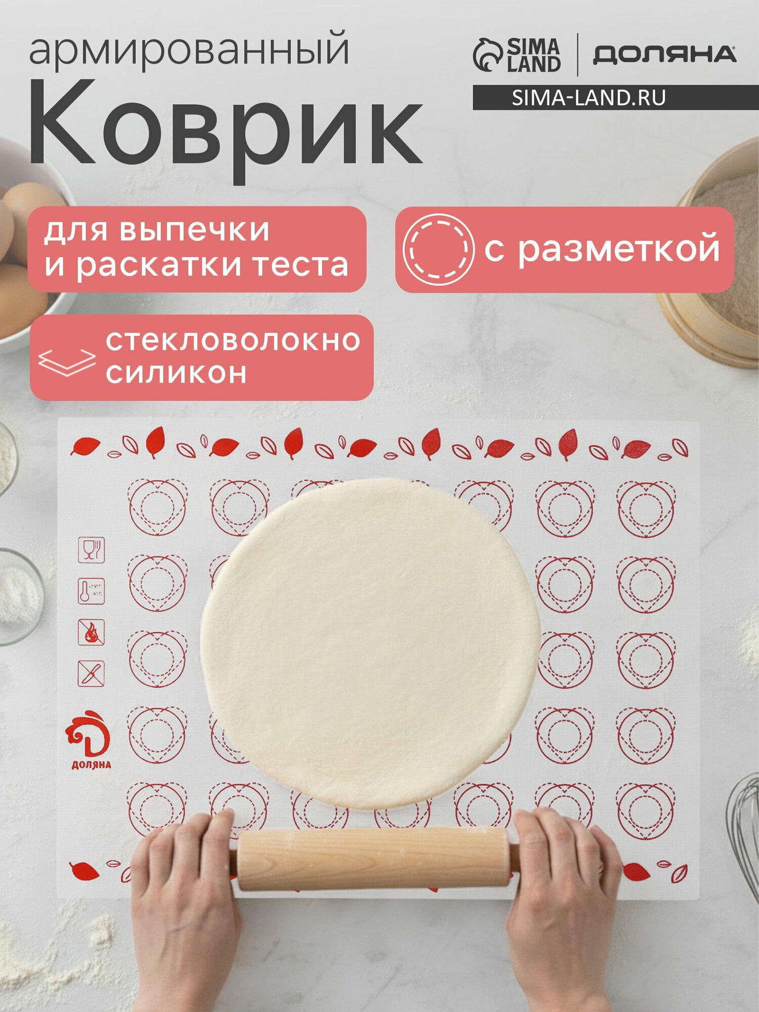 Коврик для выпечки армированный "Макарун", силикон, 40x30 см