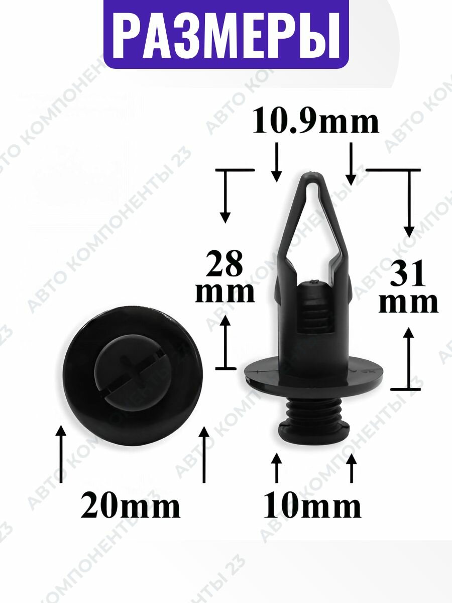 Пистон крепления бампера OEM 8659035000 Honda Acura Hyundai Kia