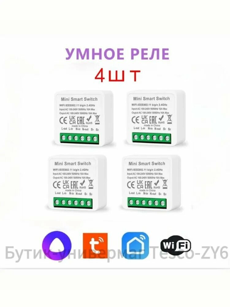 Мини Реле RF 433 МГц 16А, Модуль переключателя с дистанционным управлением, Релейный Приемник Для Домашней Автоматизации, AC 100V-240V, Универсальный код обучения, Не поддерживает умные приложения