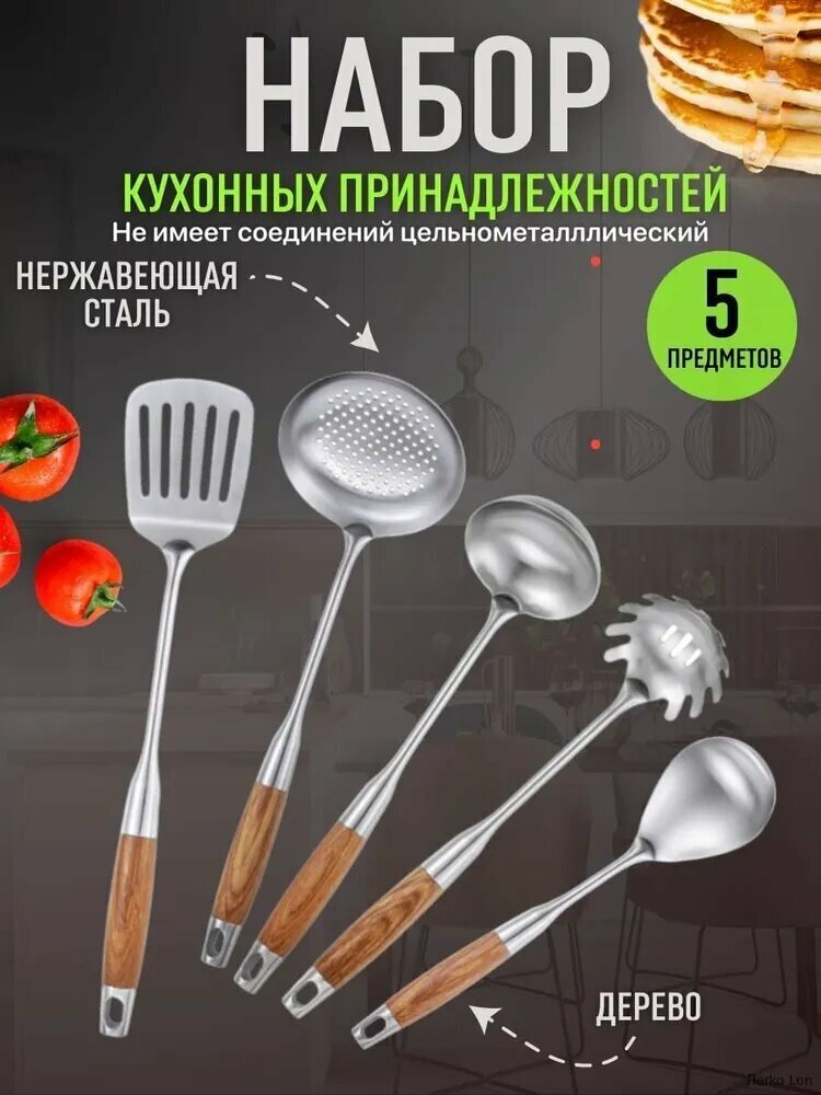 Набор кухонной навески "Кухонные принадлежности"Хохлома", 5 предметов