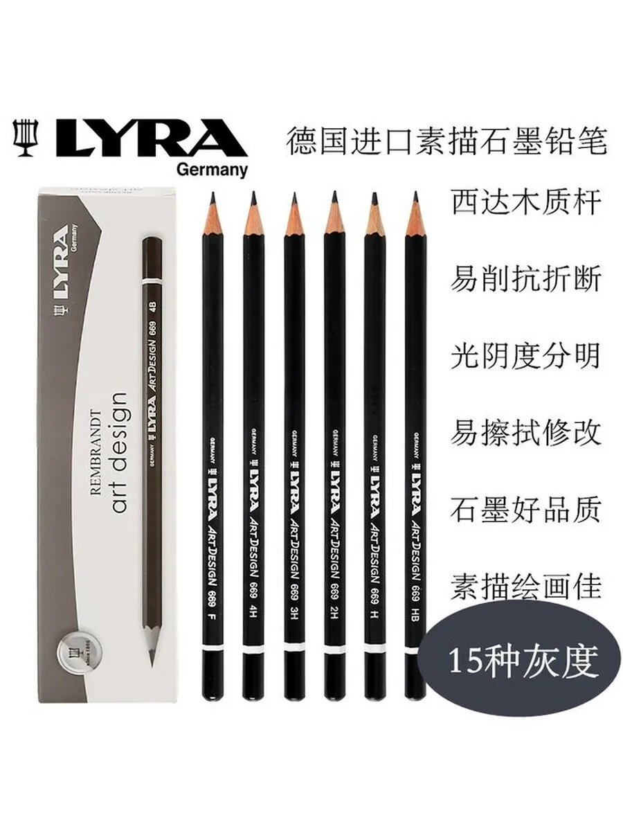 Немецкий карандаш Lyra для эскизов, мягкий 6B