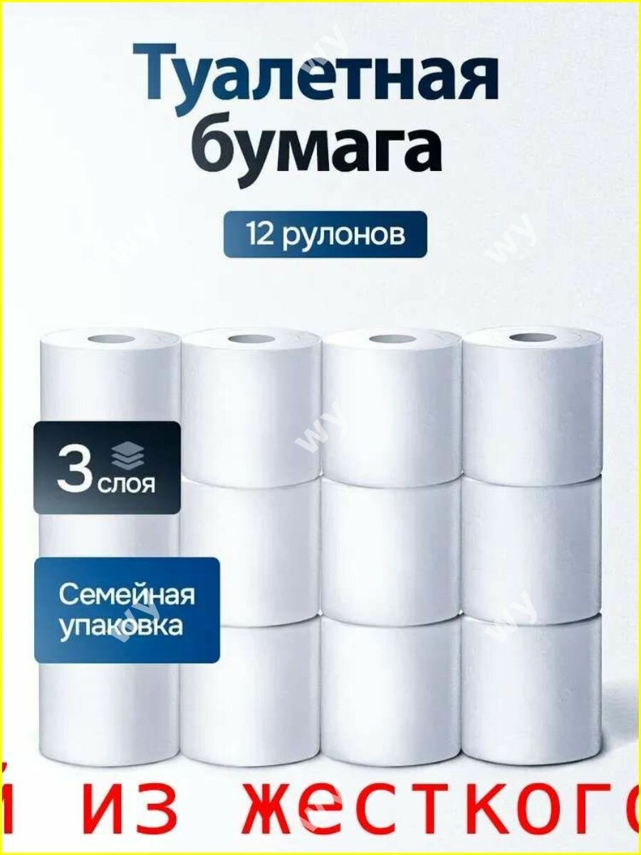 Бестселлер,10 рулонов трехслойной бумаги