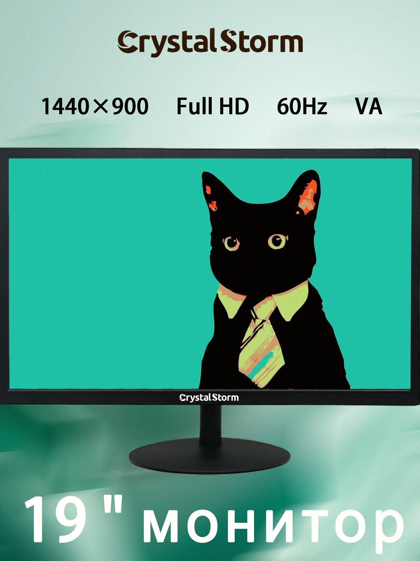 CrystalStorm 19" Монитор 1440x900 60 Гц, VA, Чёрный игровой, для компьютера