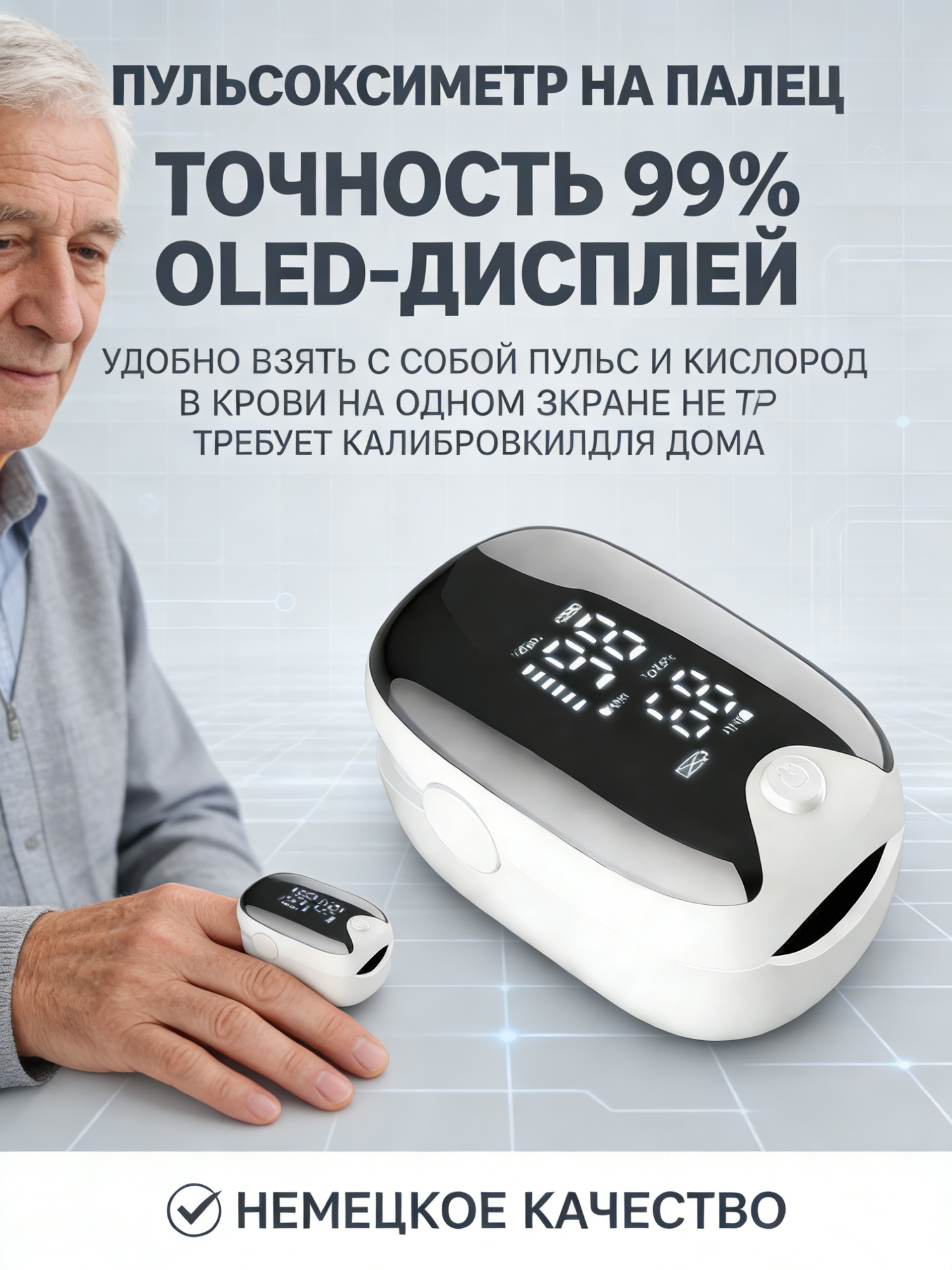 Пульсоксиметр, медицинский, на палец, чёрный, для всей семьи