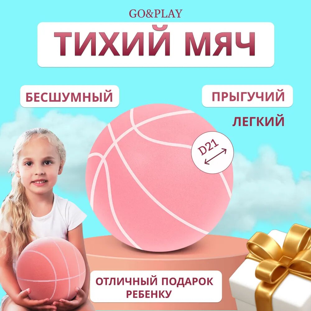 Мяч баскетбольный, 5 размер, светло-розовый