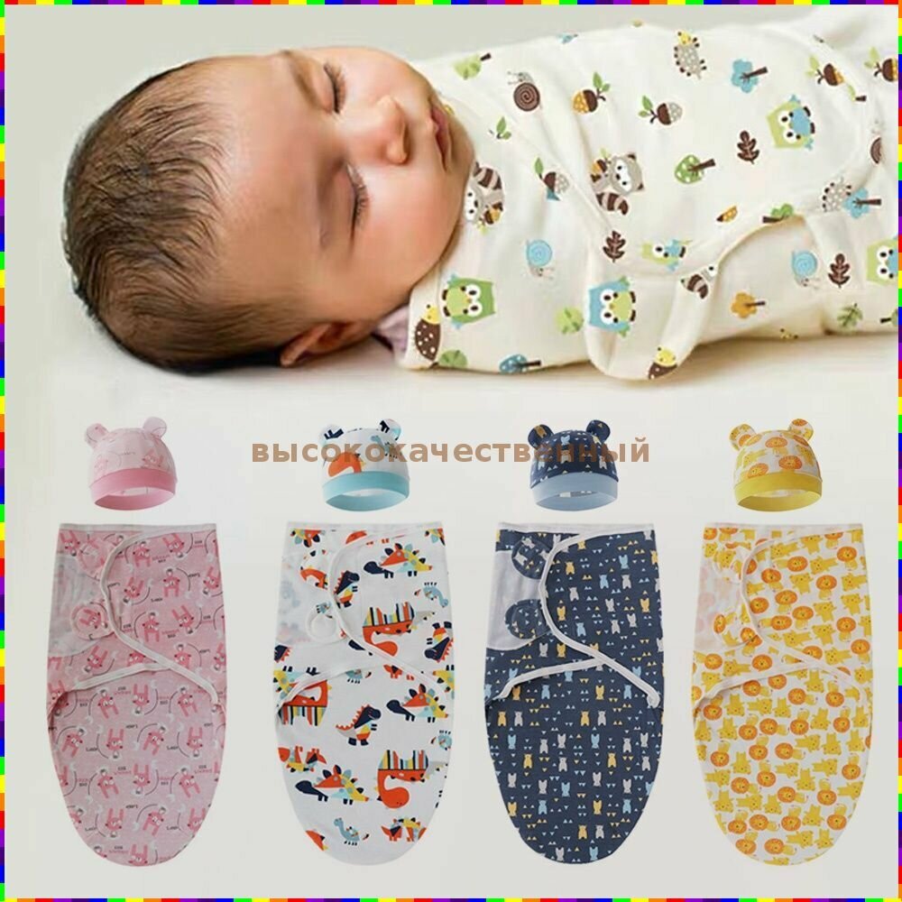 Пеленка-кокон