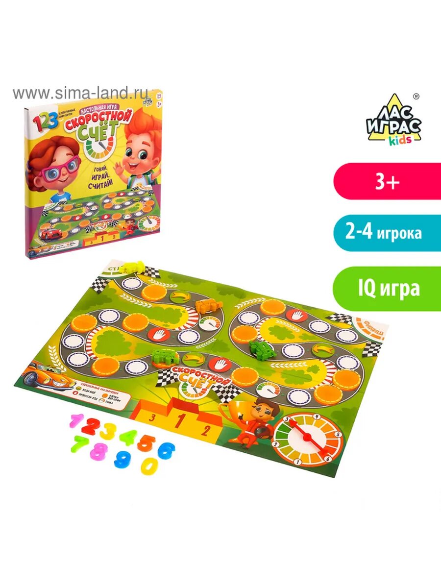Настольная игра-бродилка Скоростной счёт