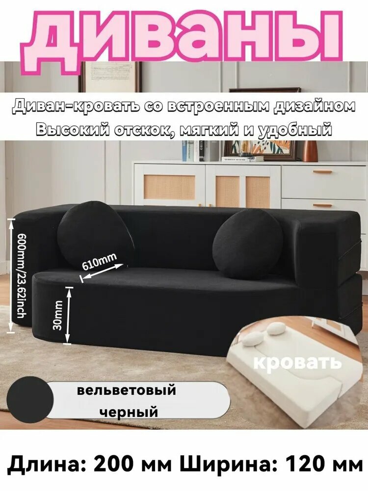 Автопеределка Диван раскладной, механизм Юниор, 200х61х60 см, черный, черный матовый