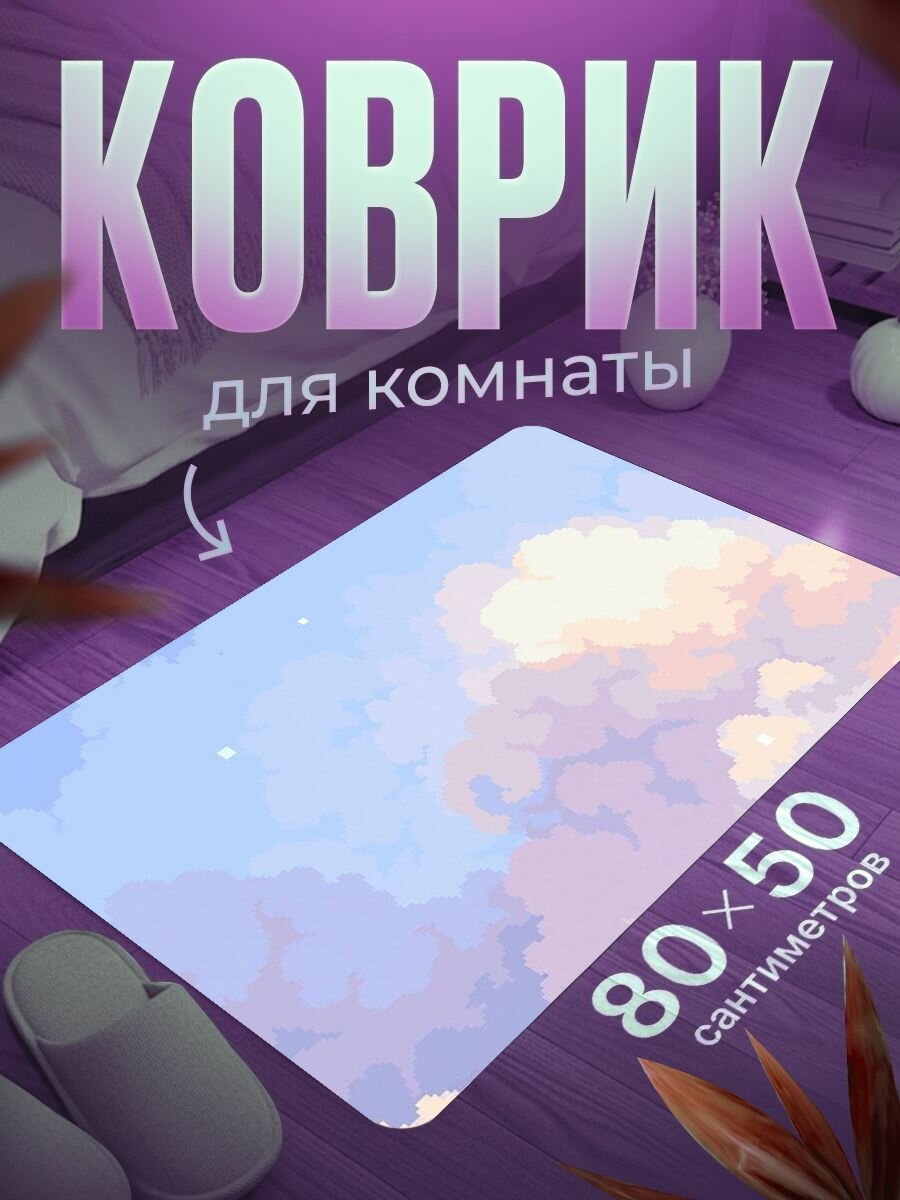Коврик для ног 80 50 см мягкий, влагостойкий, нескользящий
