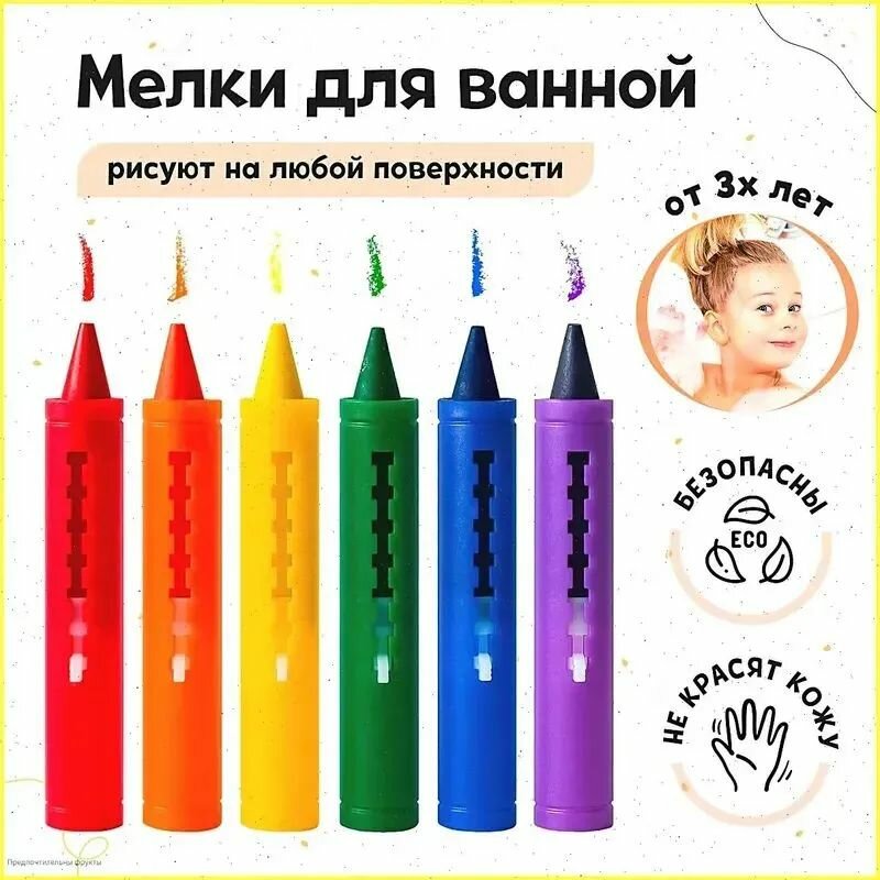Цветные мягкие карандаши для ванной / Восковые мелки для рисования, детские / Набор канцтоваров для творчества на стене для малышей