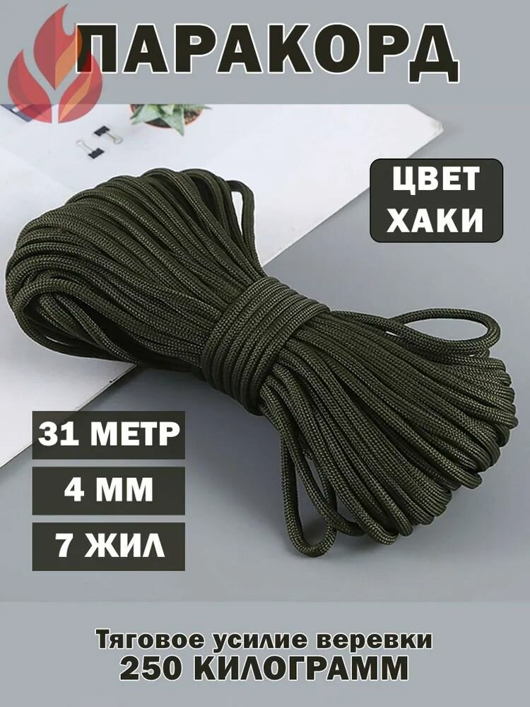 Трос туристический