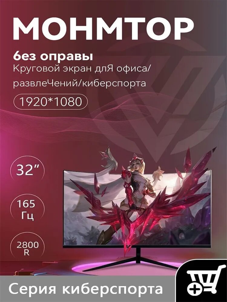 CrystalStorm 32" Монитор, черный матовый