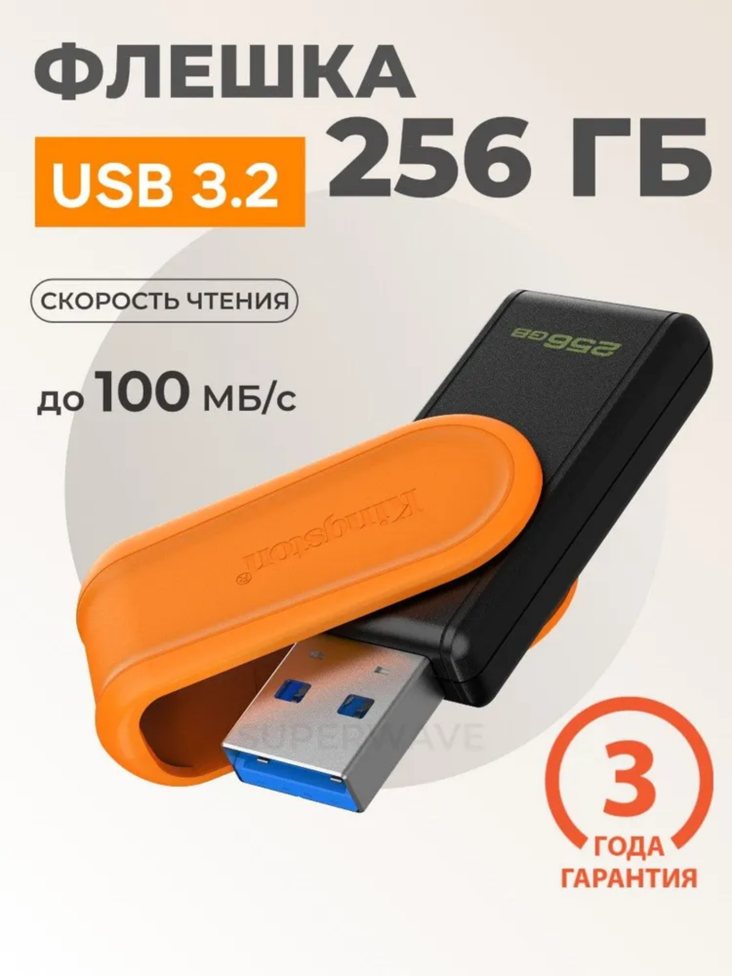 Флешка USB 256 ГБ Kingston Data Traveler Exodia S USB 3.2 gen.1 (DTXS/256GB)