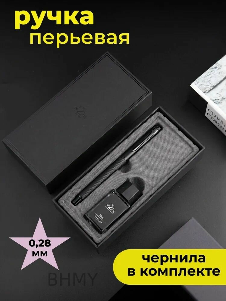 Набор ручек Перьевая, толщина линии: 0.28 мм, цвет: Черный, 1 шт. черная перьевая ручка 0.28 мм тонкое перо