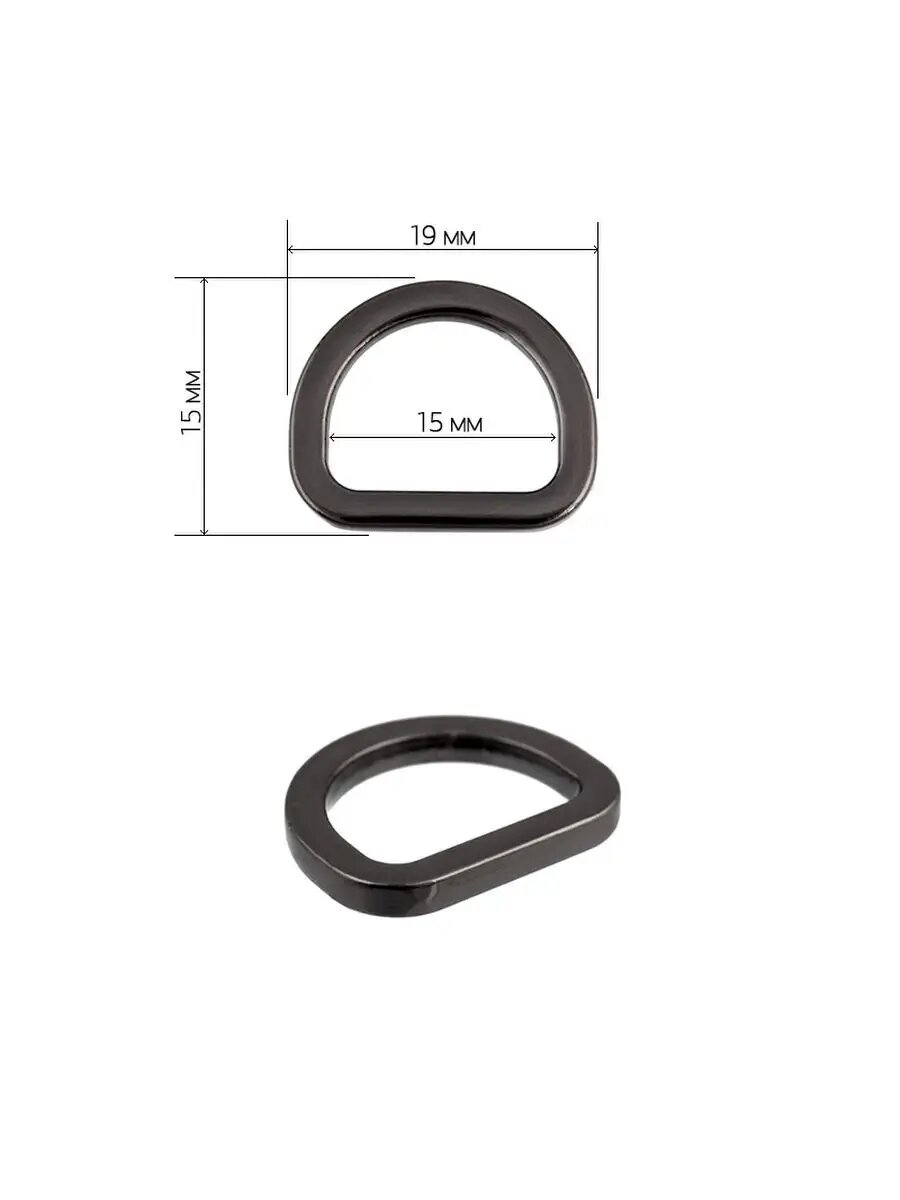Полукольцо 19х15мм внутр. 15мм Набор для сумки 10шт