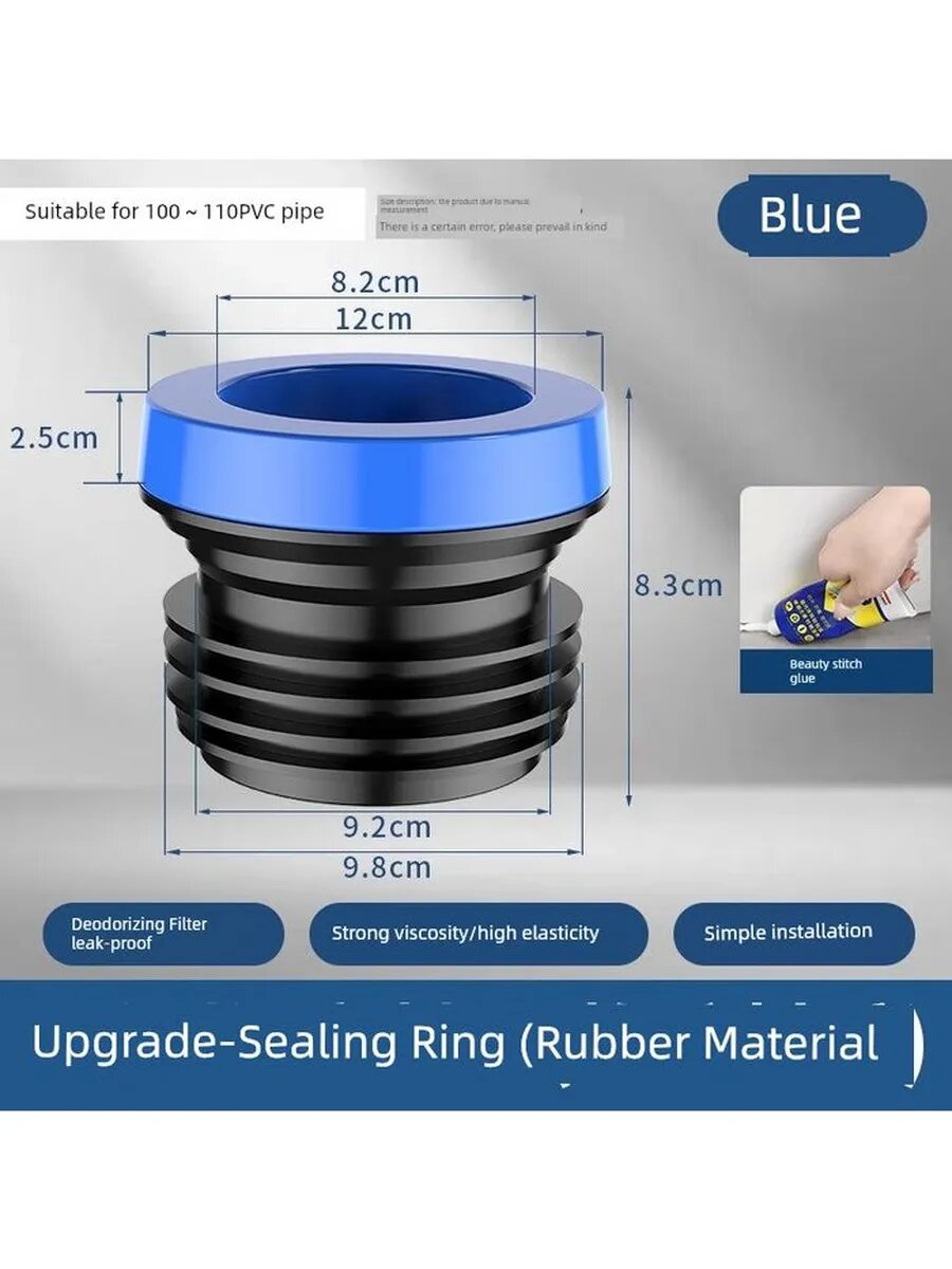 Уплотнительное кольцо для унитаза (синее с клеем)