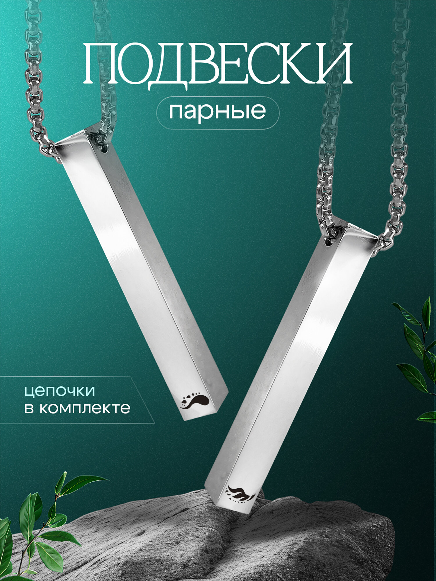 Подвеска IREVIVE
