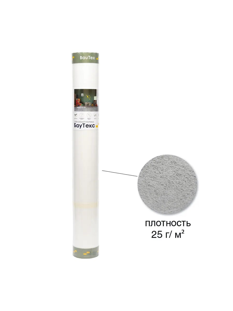 BAUTEX PROFITEX / баутекс профитекс стеклохолст паутинка .
