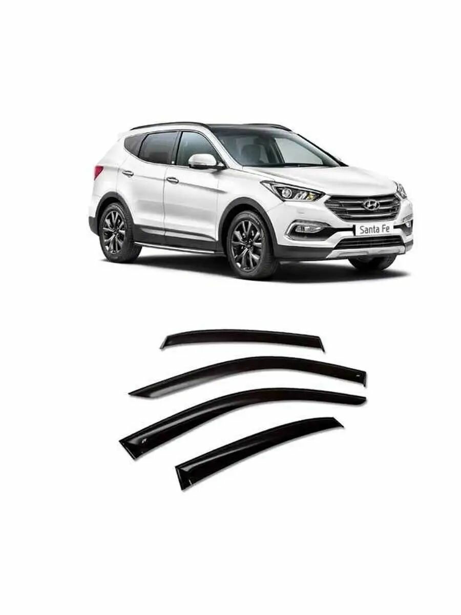 Дефлекторы для окон HYUNDAI GRAND SANTA FE III2012-2018 кроссовер
