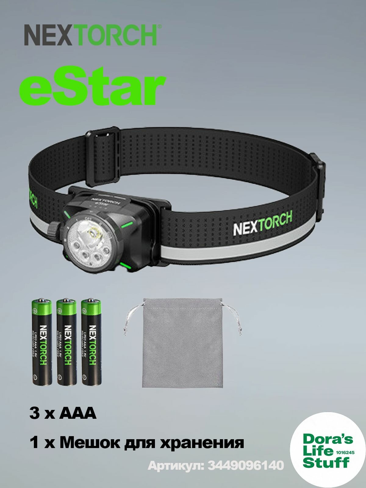 NEXTORCH eStar, Фонарь дляOutdoor с двумя источниками света, 1300 люмен