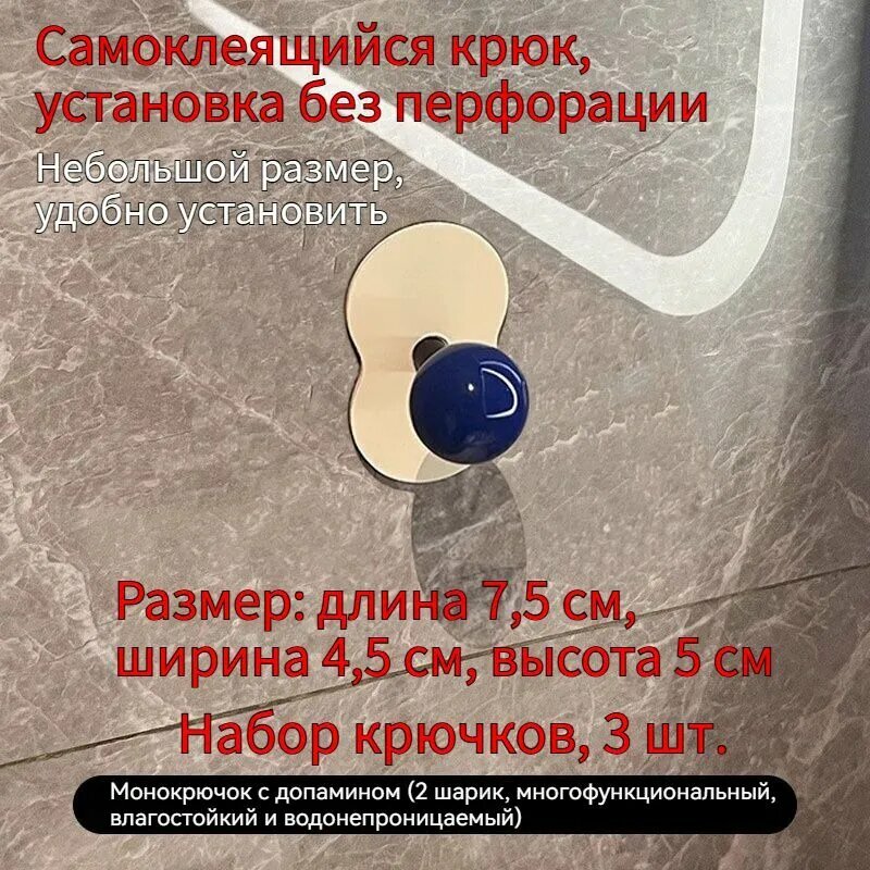 Самоклеящиеся крючки - набор из 3 прочных мини-крючков для организации пространства