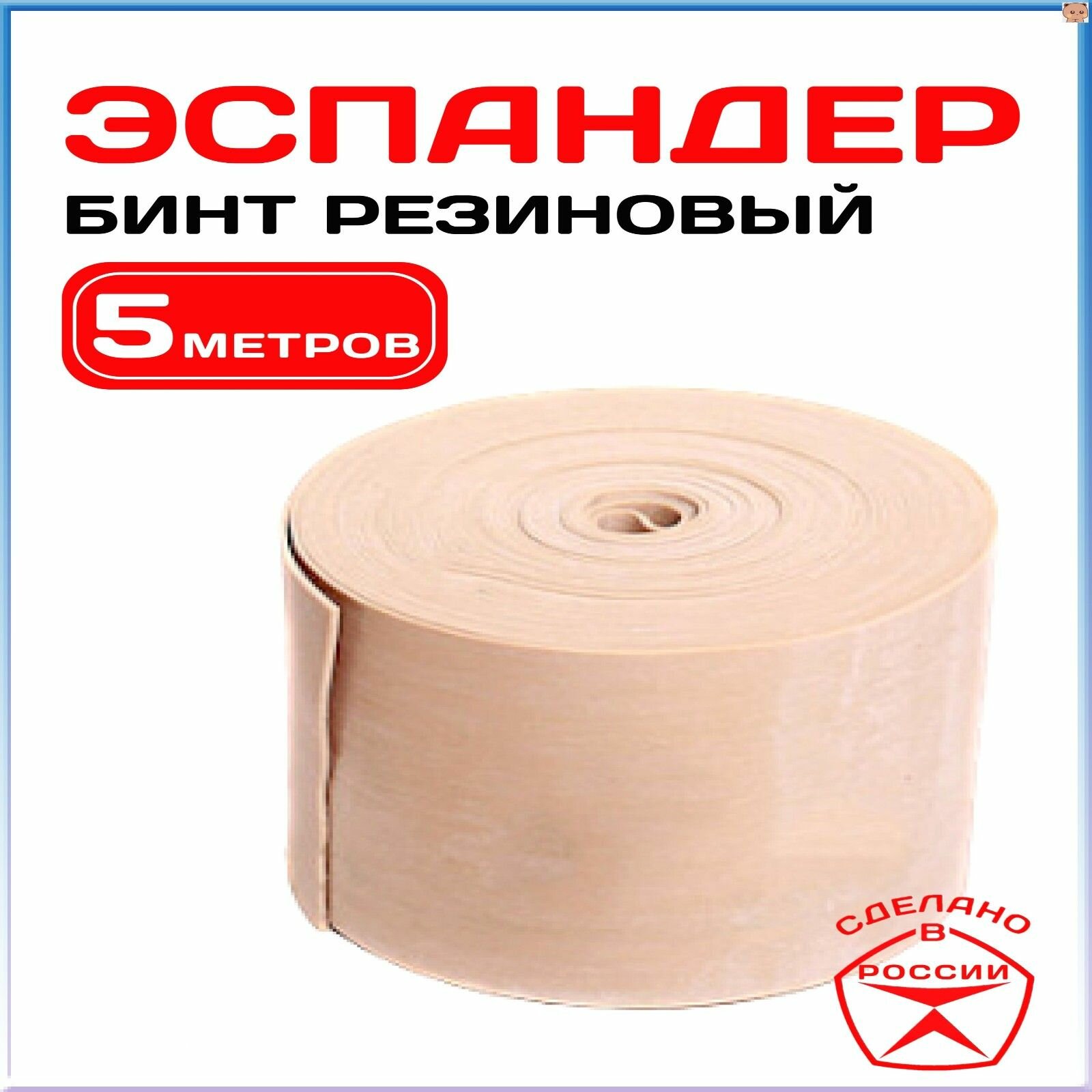 Эспандер , 1 шт, 5 кг