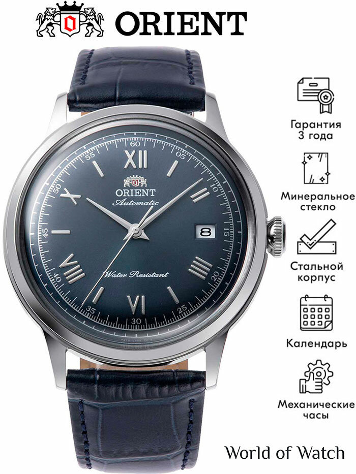 Наручные часы