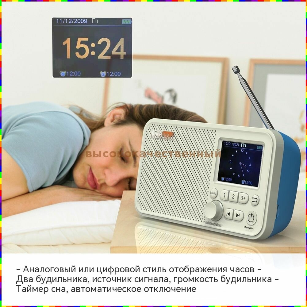 Цифровое портативное радио DAB с Bluetooth 5.0, цветным 2,4-дюймовым экраном и двойным будильником европейская версия