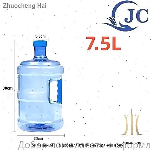 Бутылка Мир воды/ 1 шт/5L/7.5L