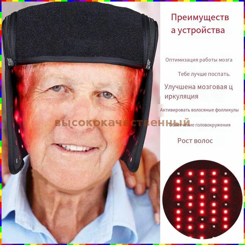 Инфракрасная и красная лампа для лечения облысения и снятия болей в теле, 650 нм и 850 нм
