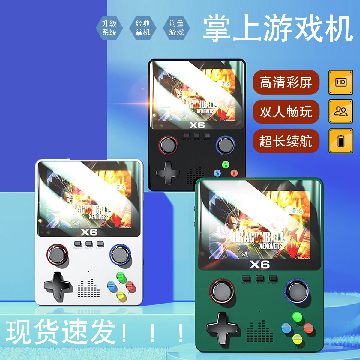 Кросс-бордерный хит X6 Портативная игровая консоль с открытым исходным кодом, двойной джойстик, аркадный классический ретро большой PSP игровой приставка