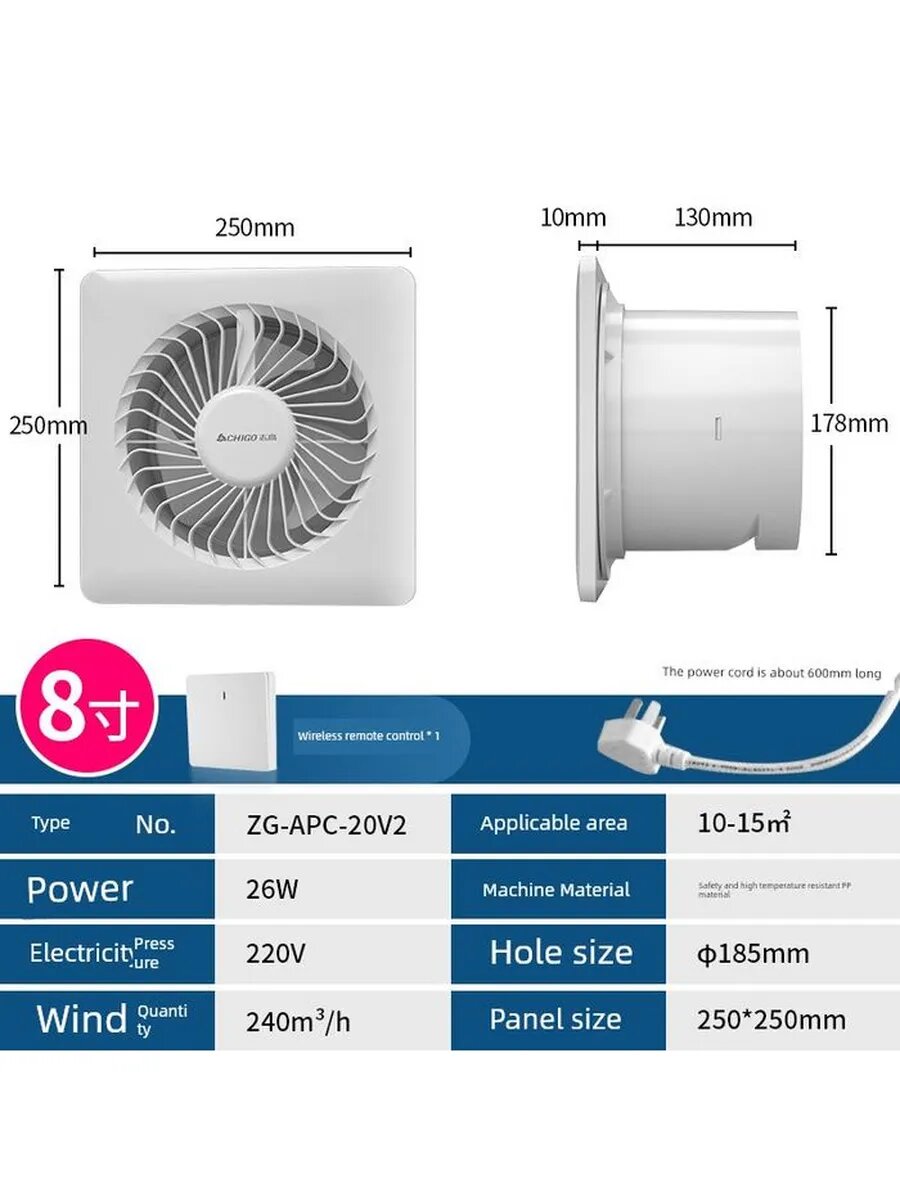 Вентилятор Chigo 8 дюймов с пультом, отверстие 180-190мм