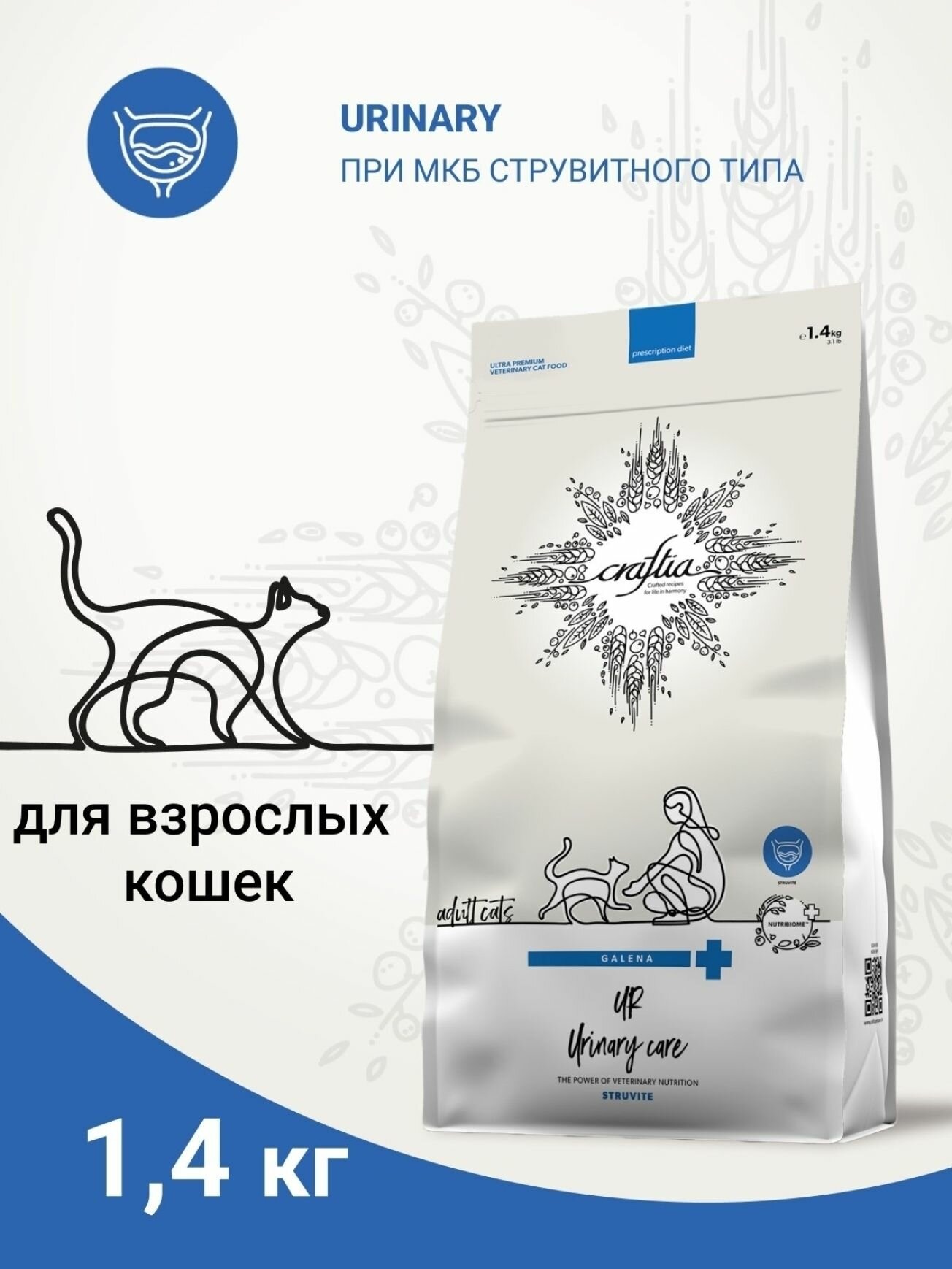 Craftia Galena Cat Urinary Care - Ветеринарная диета для кошек, для растворения струвитных камней (1,4 кг)