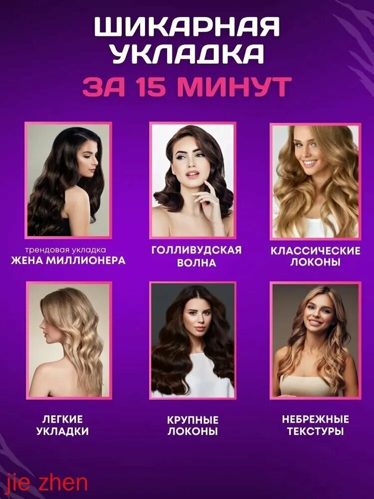 Автоматическая плойка — фото 1