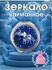 Зеркальце металлическое, карманное, складное, знак зодиака Стрелец