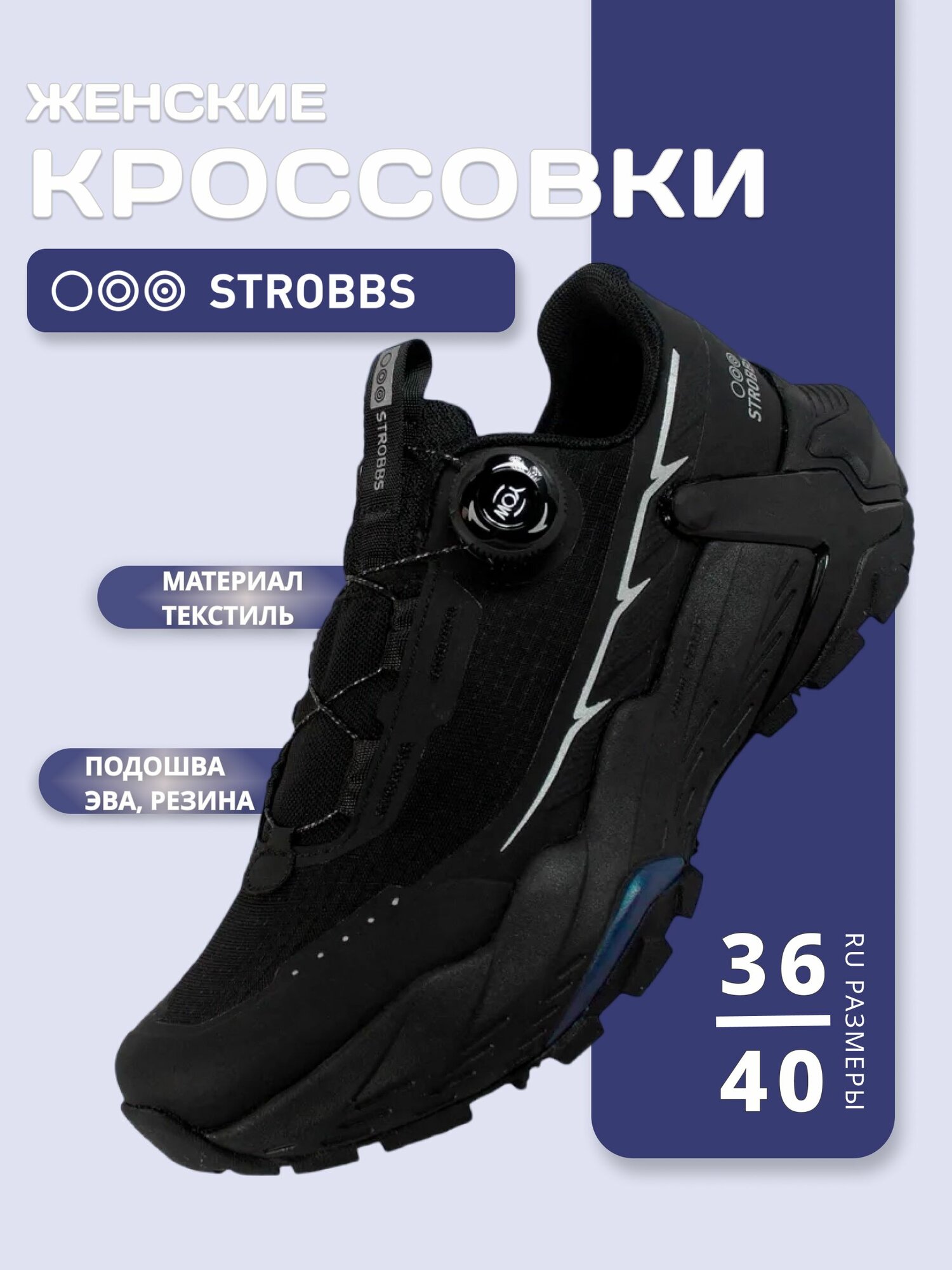 Кроссовки