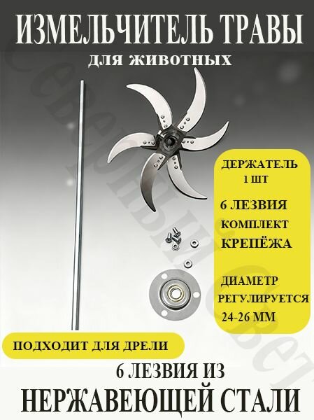 Кормоизмельчитель