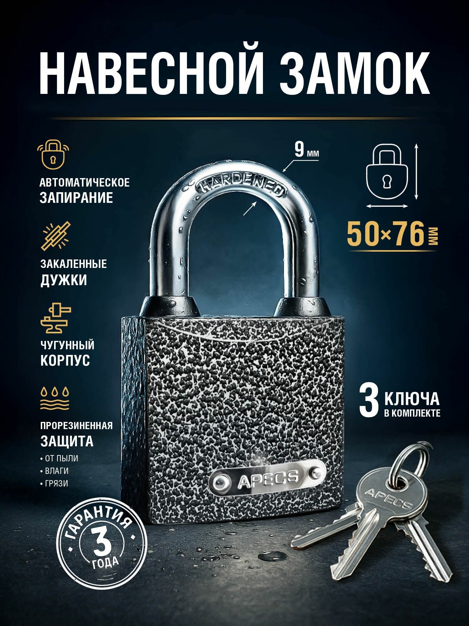 Замок навесной 50 мм