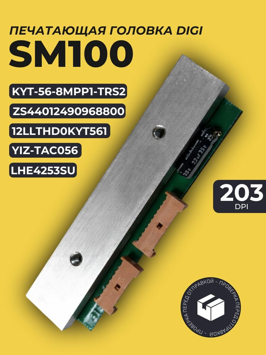 Печатающая головка DIGI LHE4253SU для весов SM-80/90/100/110