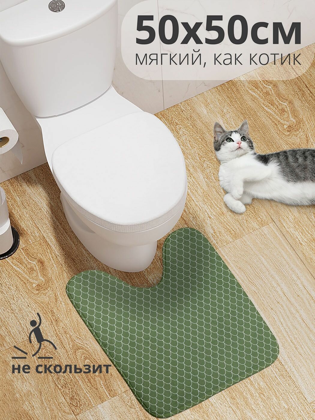 Коврик для туалета с вырезом противоскользящий "Простая кольчуга" 50x50 см , JoyArty