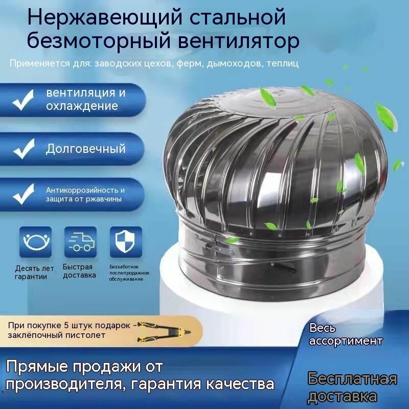 GEALFIS Турбодефлектор вентиляционный TD-500Ts, оцинкованная сталь, энергонезависимый, для кровли и вентиляции, диаметр 500 мм, 1 шт