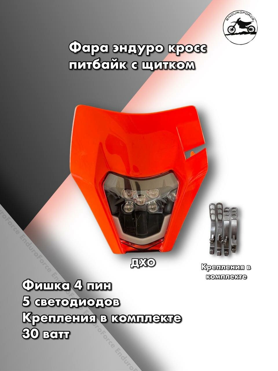 Фара для мототехники