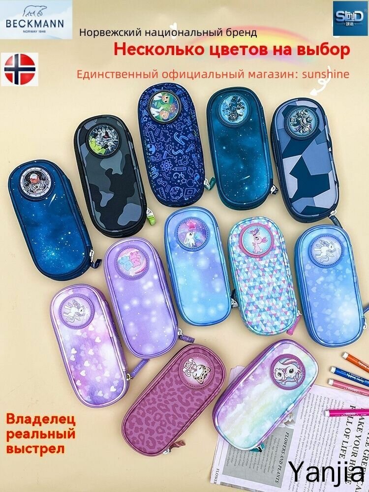 Пенал