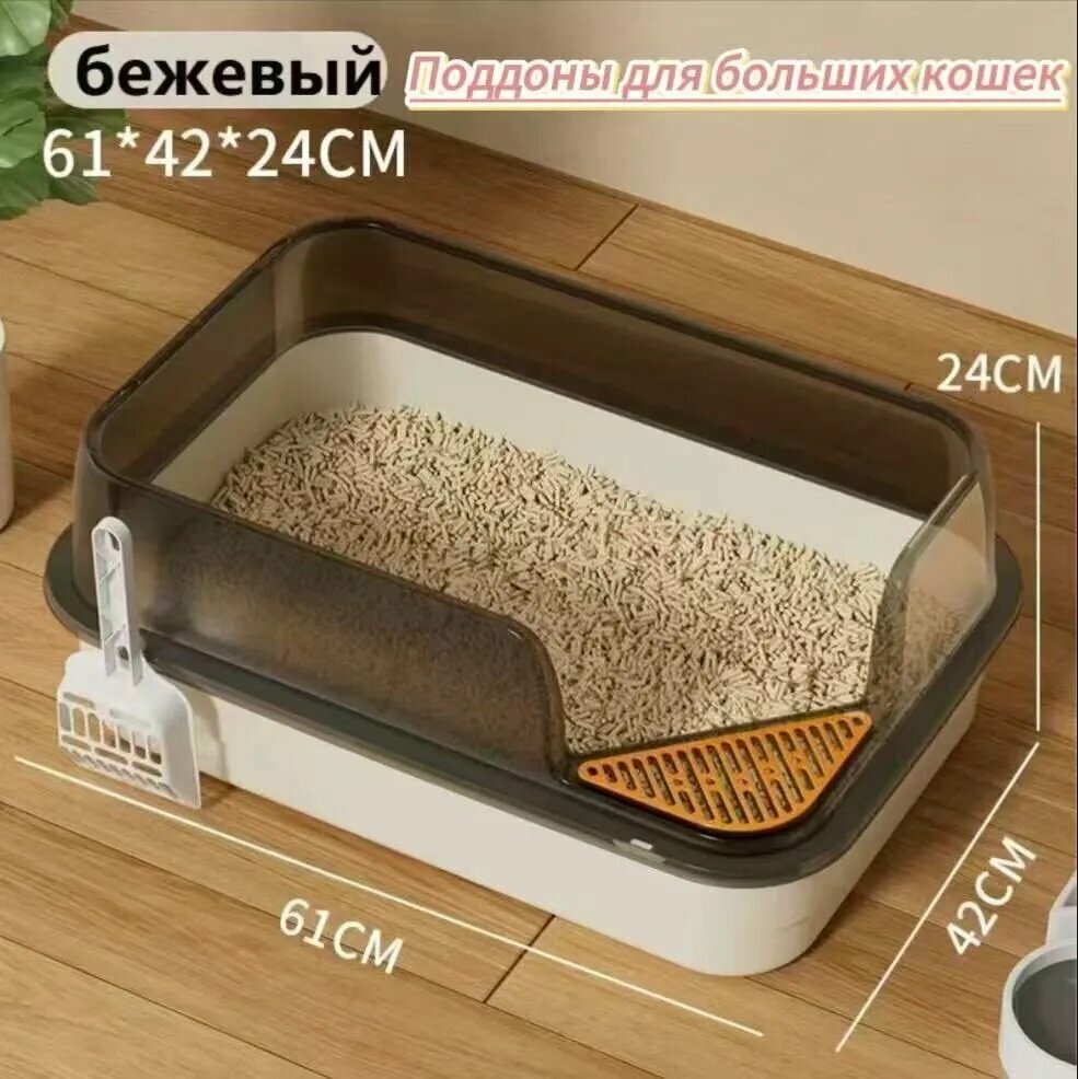 61x42x24см Лоток для кошек большой, Туалет для кошек с совочком