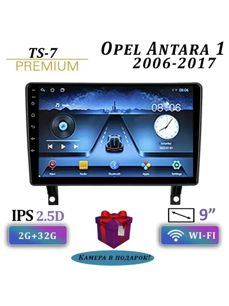 Магнитола Android TS7 Opel Antara 1 2006-2017 2+32Gb, Bluetooth, FM/AM, GPS