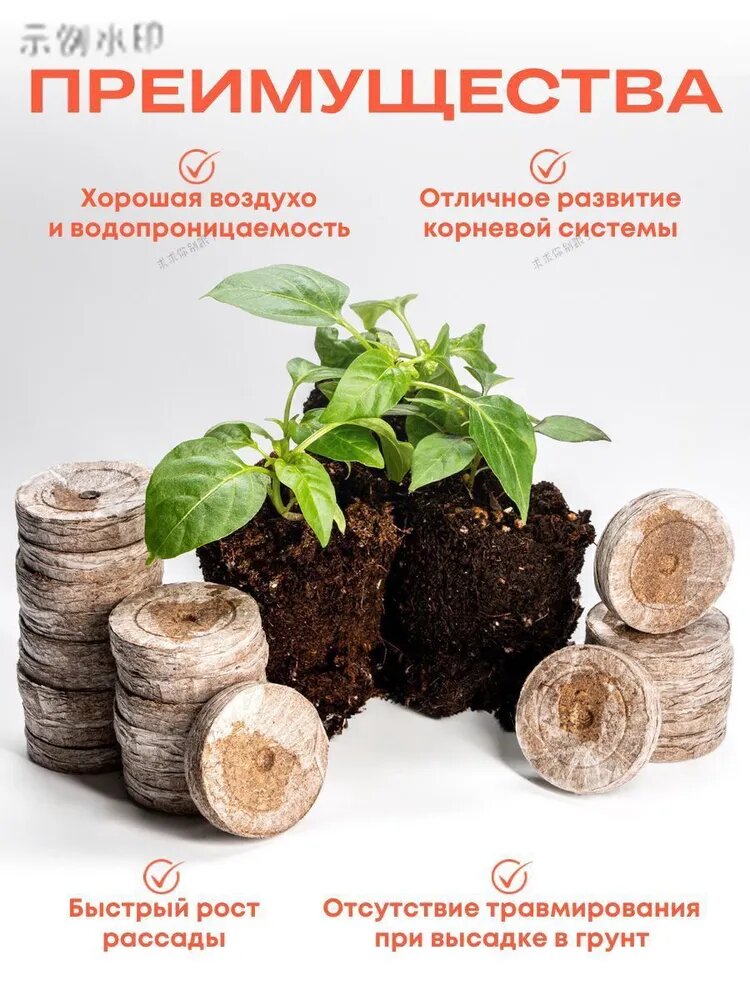 Таблетки торфяные — фото 1