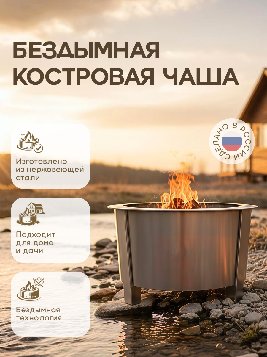 Бездымная костровая чаша IF 700 из нержавеющей сталь 304, высота 37,4 см