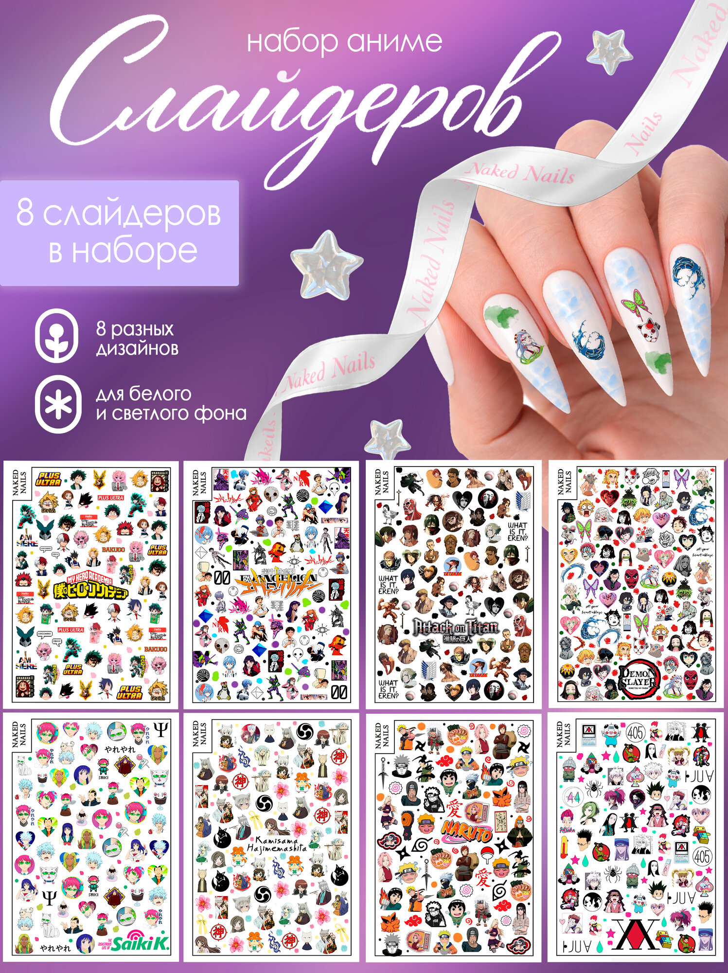 Слайдеры для ногтей, наклейки для дизайна ногтей, дизайн для ногтей