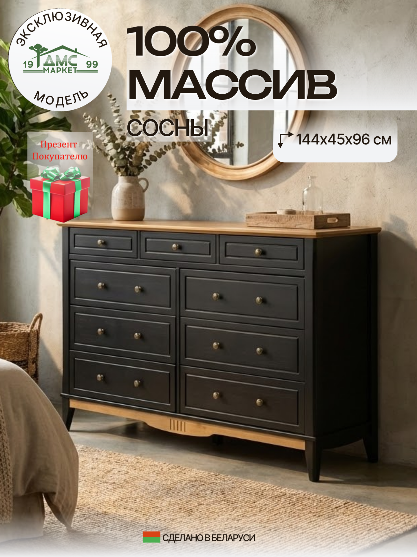 Комод 036 Пенни из массива сосны чёрный сапфир/антик 24 с доводчиками